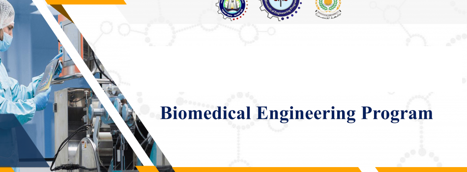 About the BME Program